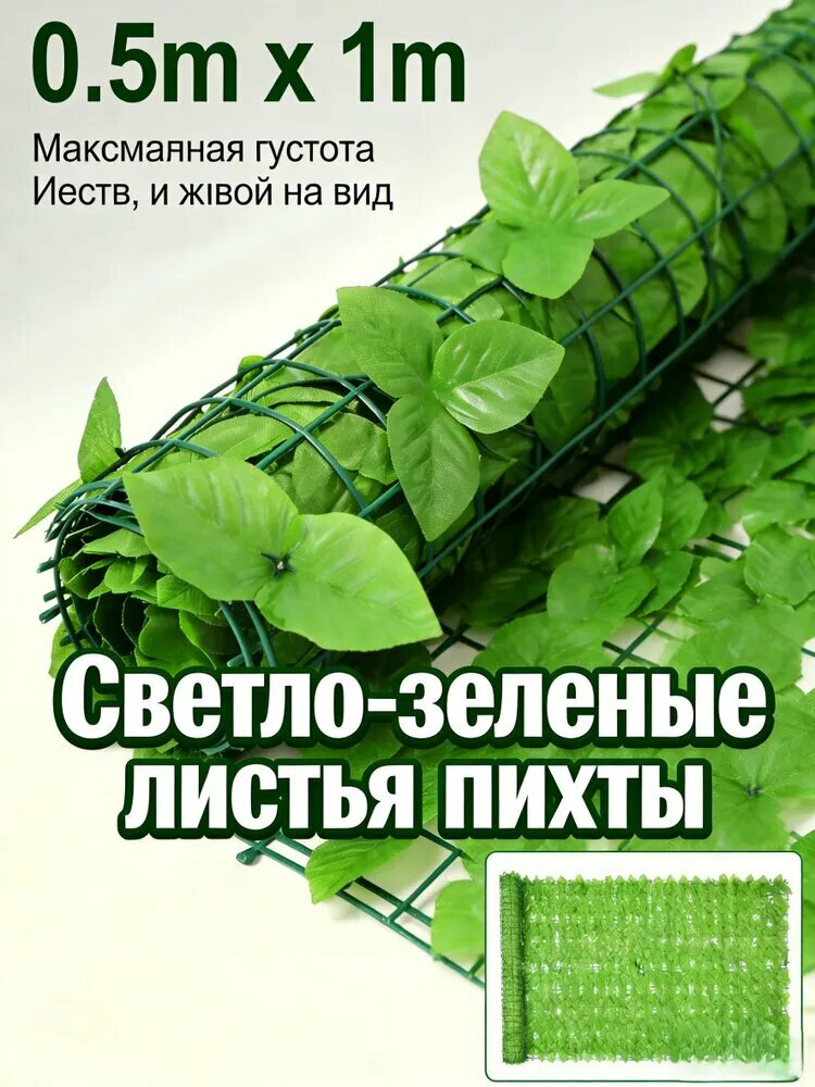 Изгородь из светло-зеленых листьев редиса, Бинт садовый 0.5x1 м полиэстер 1 шт