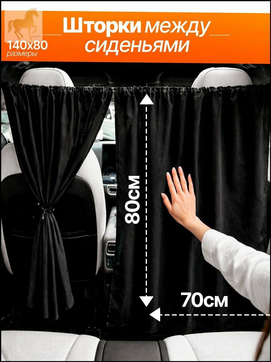 Шторка солнцезащитная, затемнение: 93%