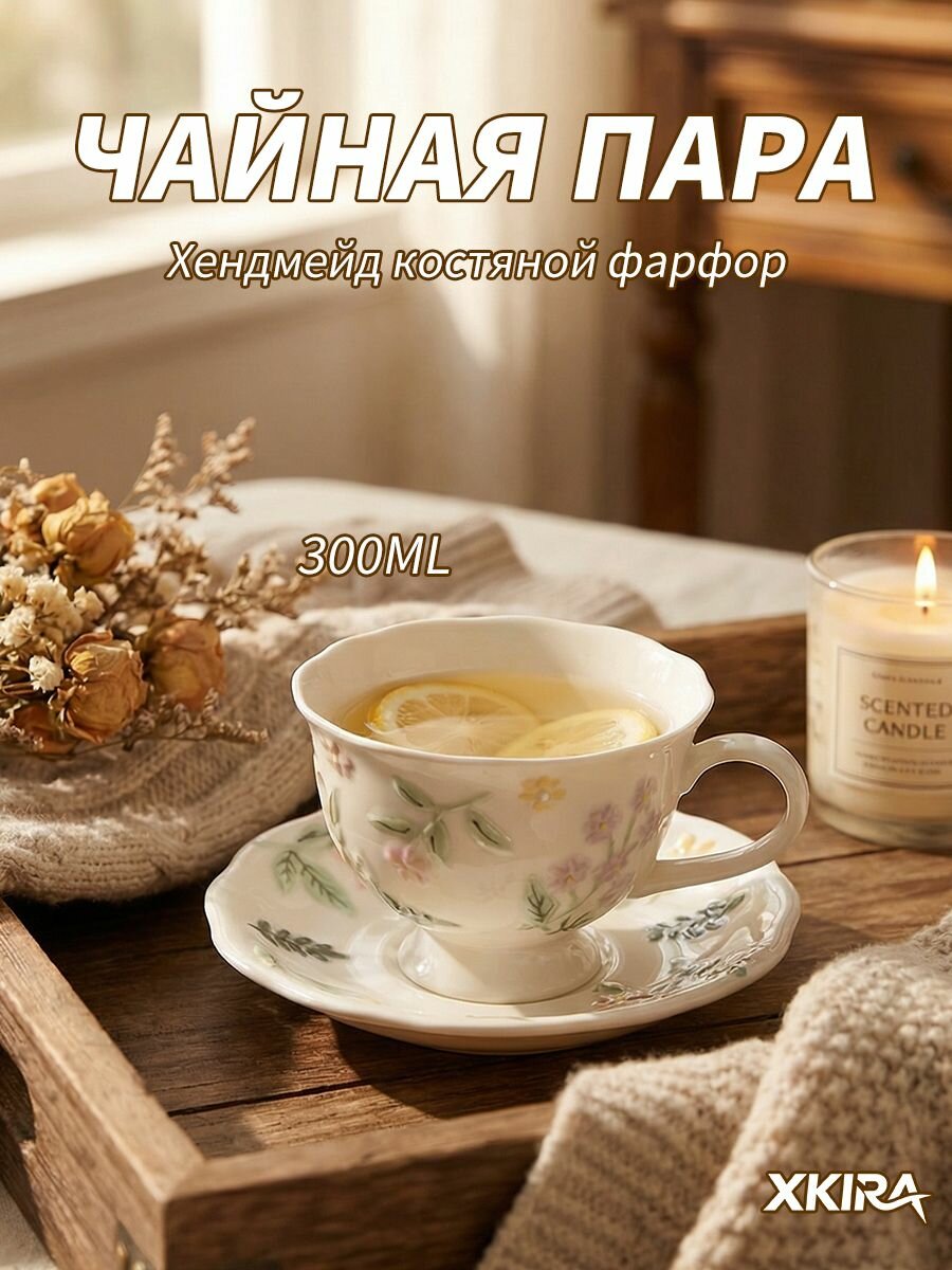 Кружка "Костяной фарфор", 300 мл, 1 шт