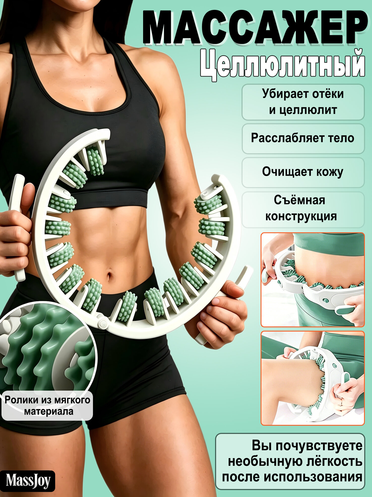Массажёр Антицеллюлитный для ног, талии бёдер всего тела