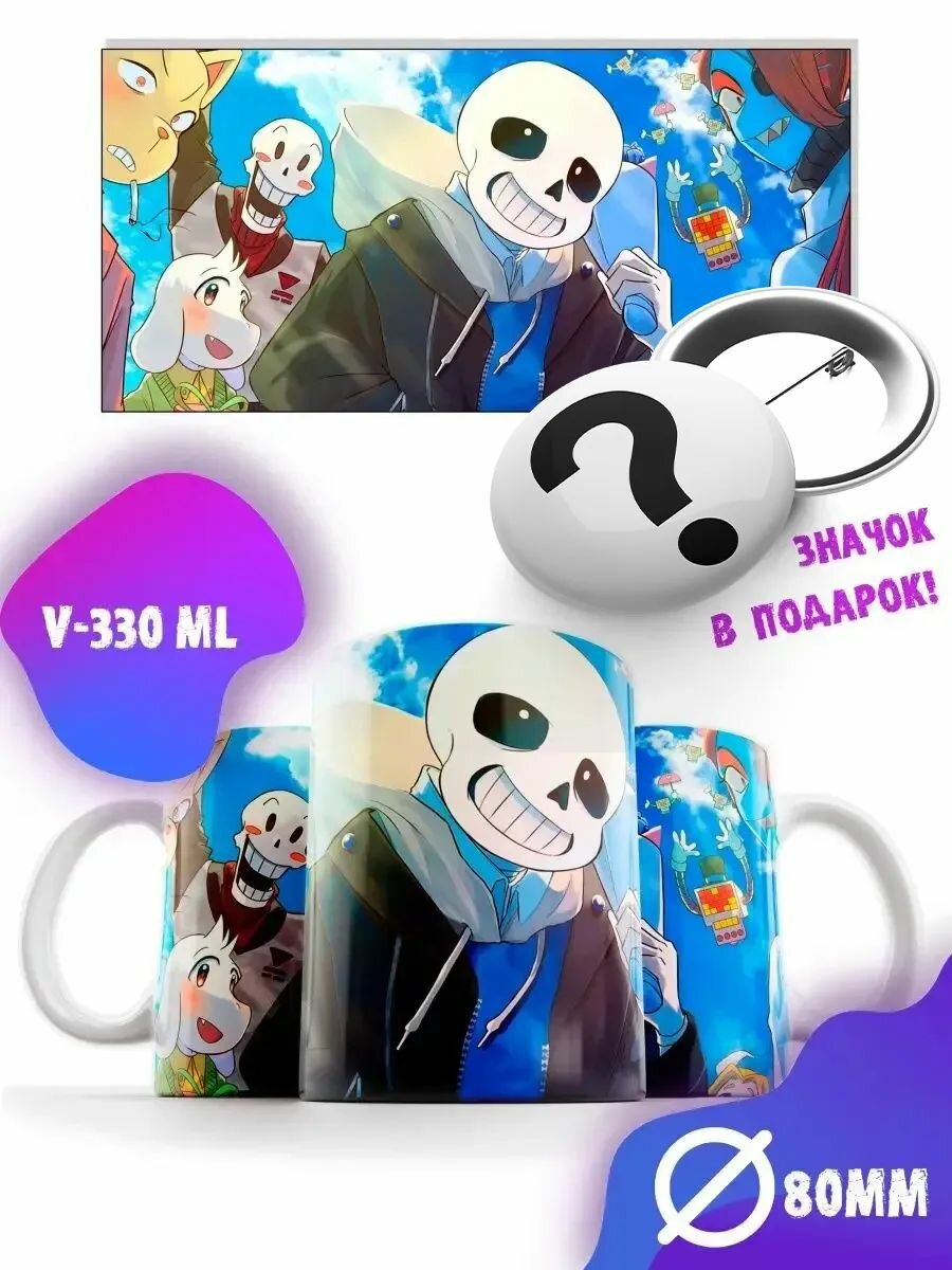 Кружка Андертейл, Undertale