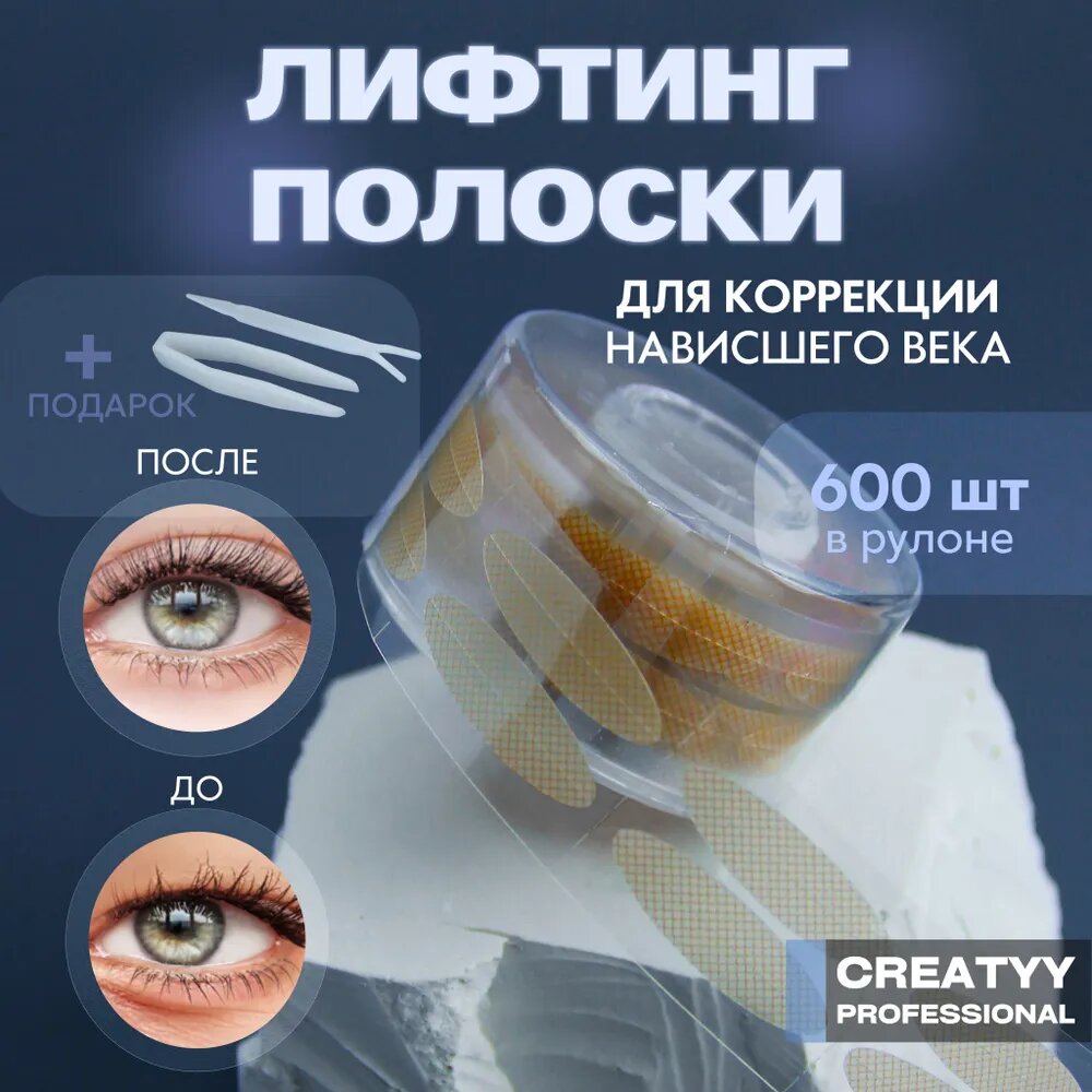 Лифтинг-полоски