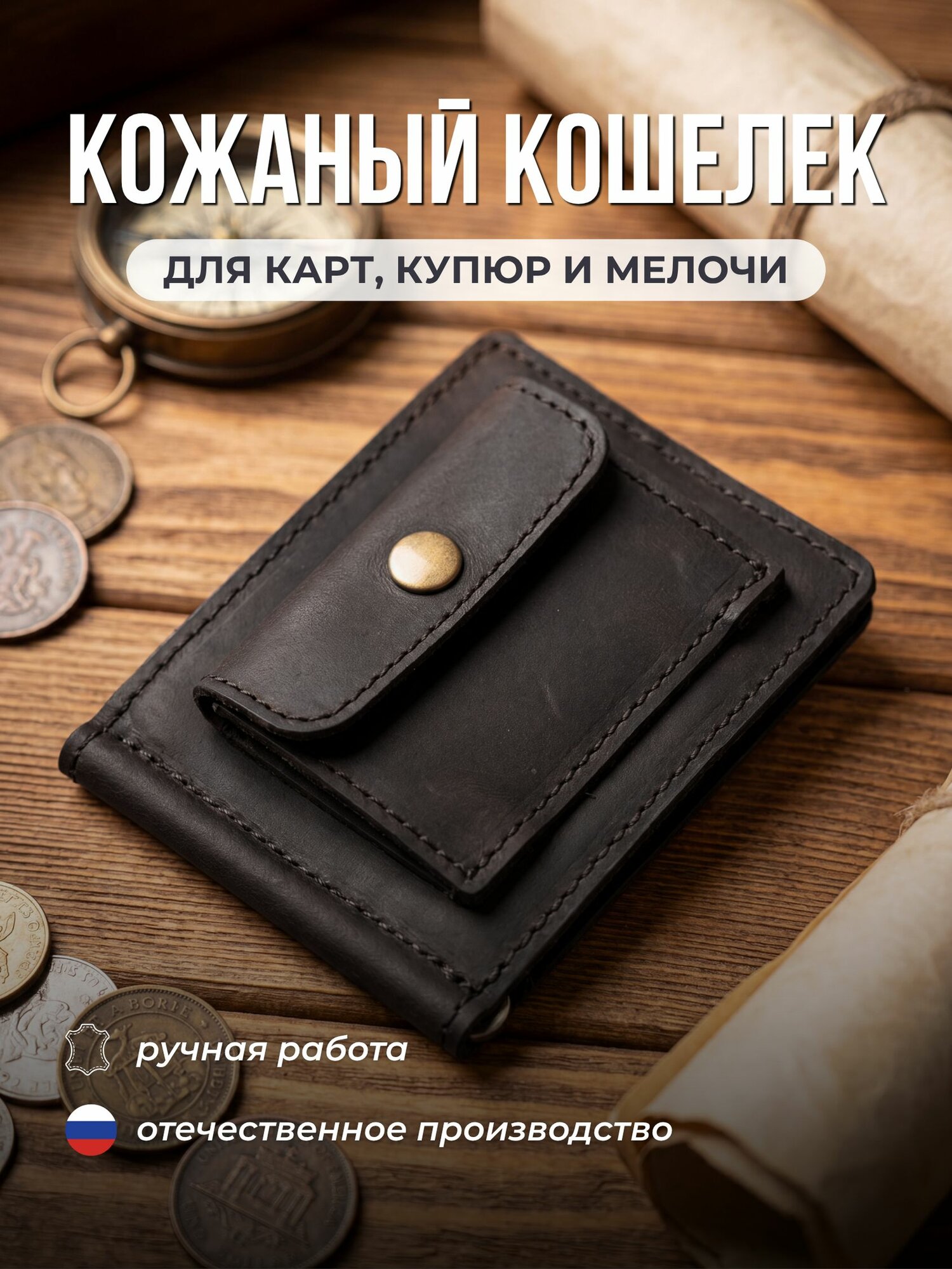 Кошелек