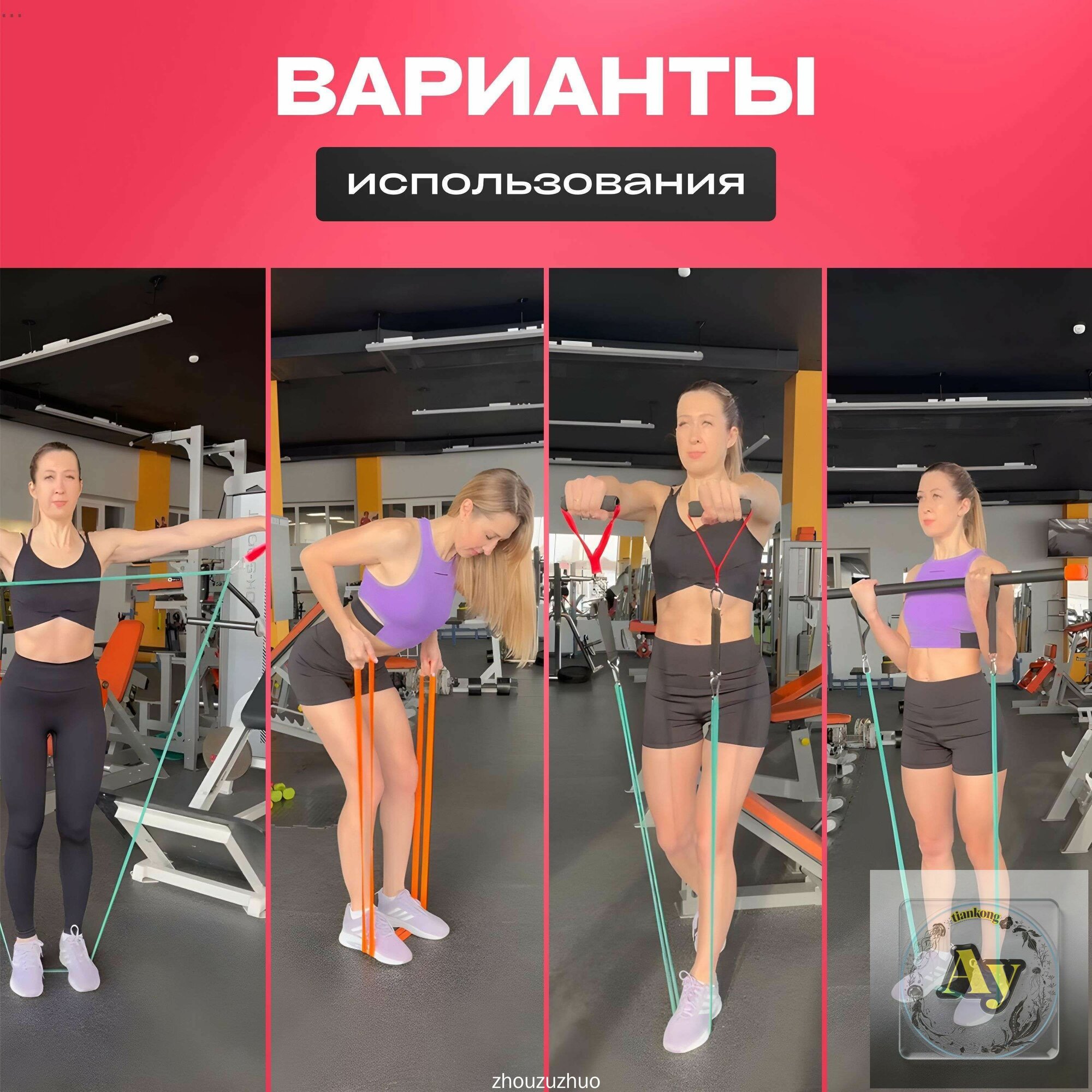 Фитнес-резинка — фото 1