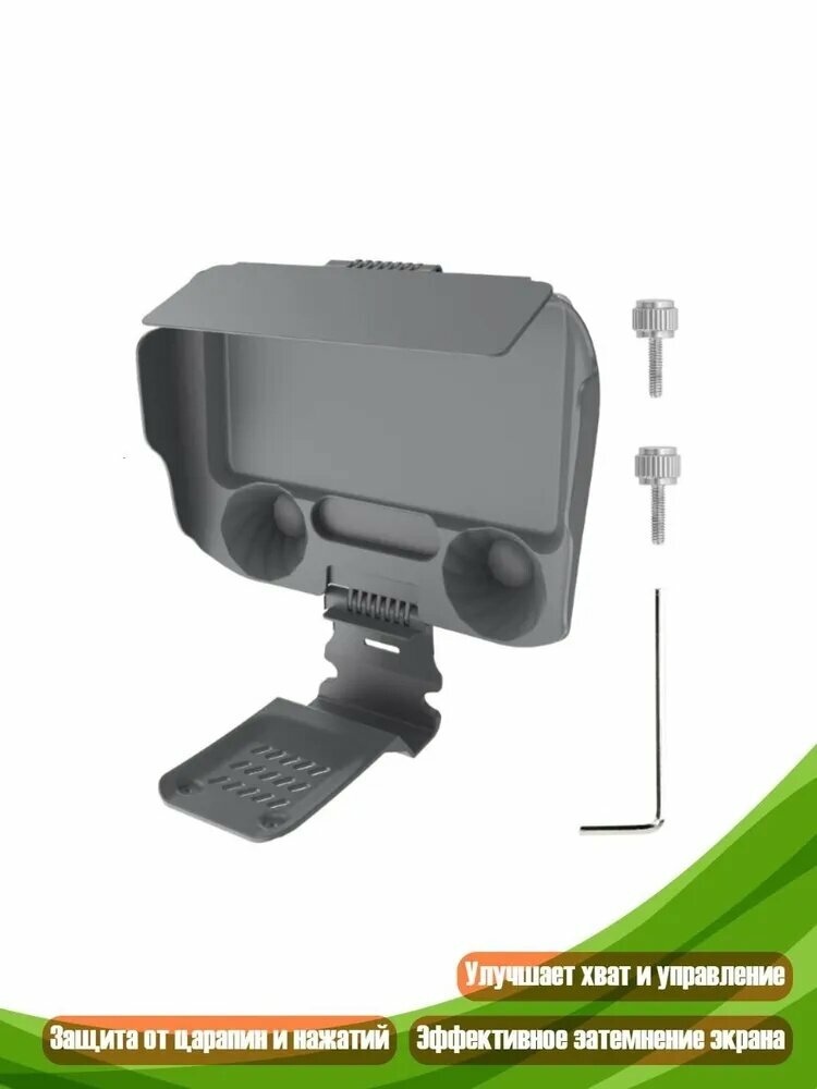 Антискользящий чехол с козырьком для Mini 3/AIR RC2, улучшает хват и защищает от царапин, Для воздуха 3 RC2