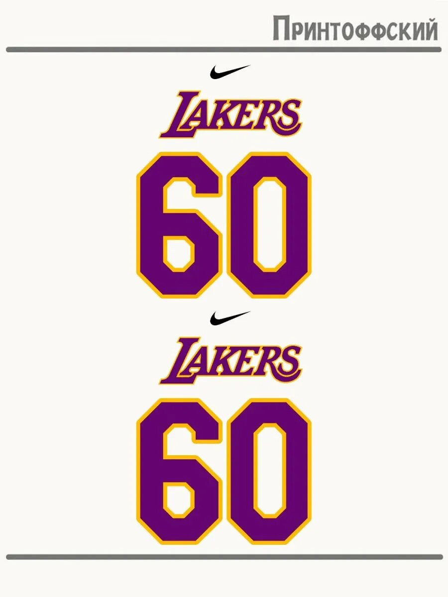 2-е (Две) Термонаклейки баскетбол lakers 60