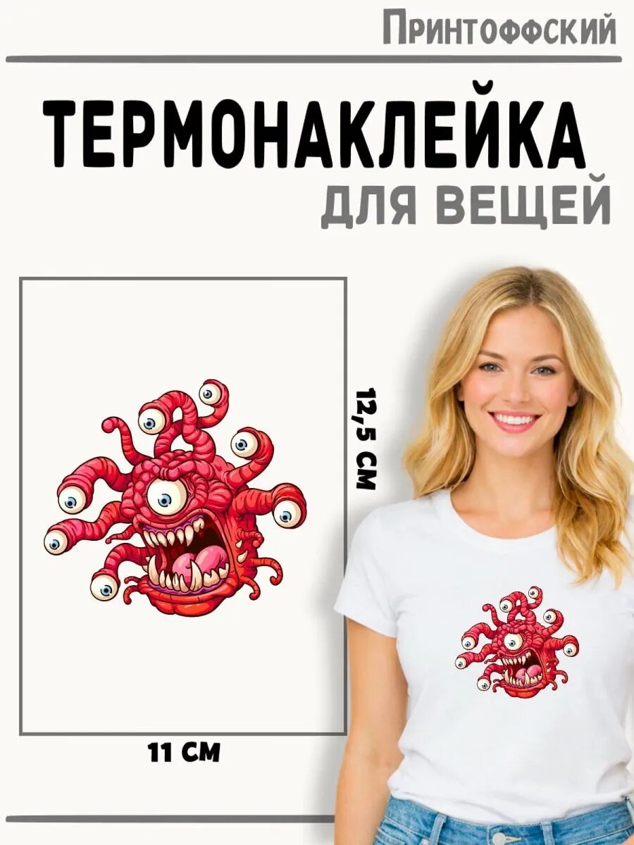 Термонаклейка Монстр — фото 1