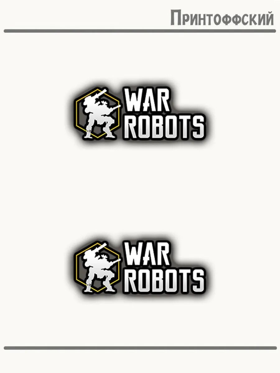 2-е (Две) Термонаклейки War Robots Война Роботов