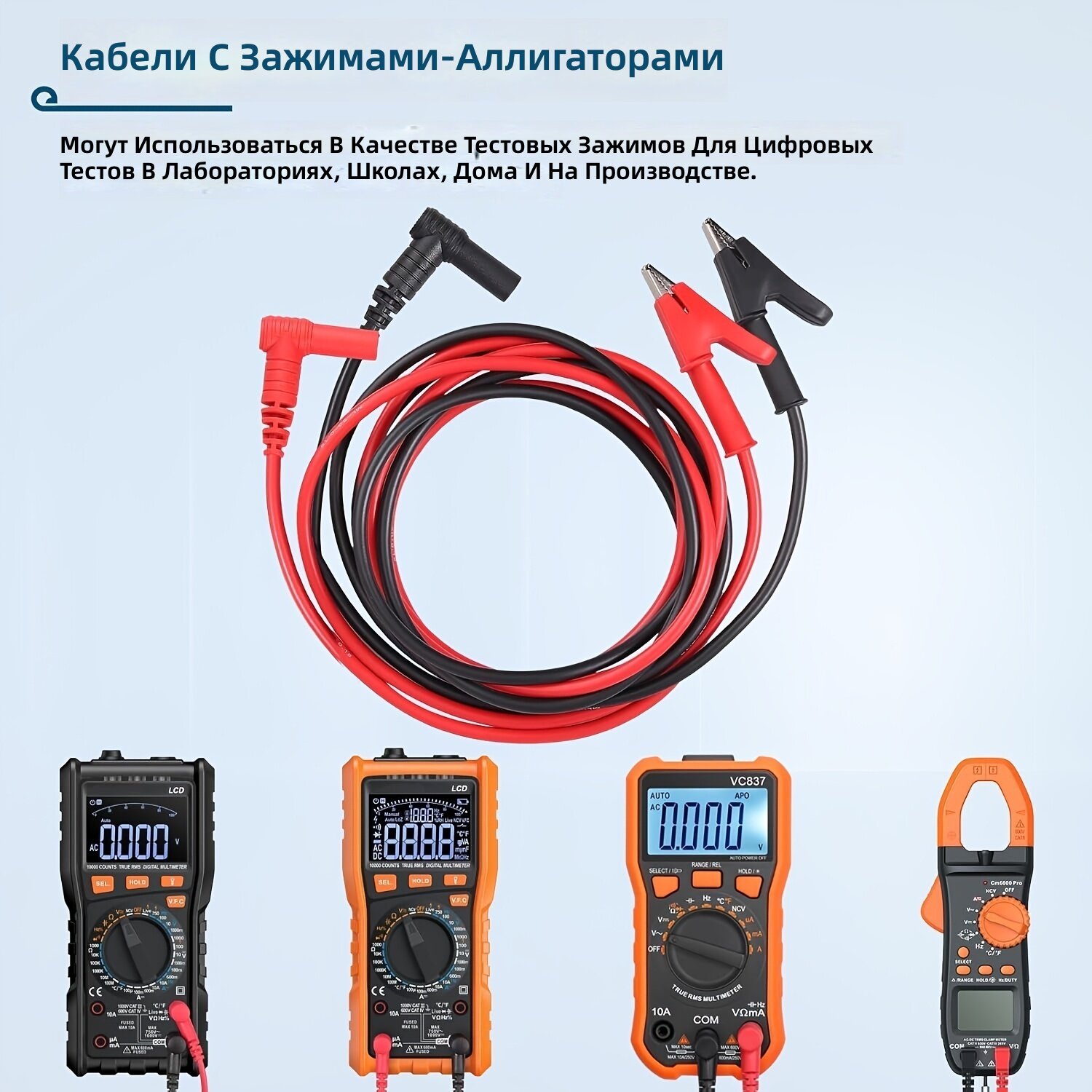 Щупы для мультиметра с угловыми банановыми штекерами и зажимами-крокодилами, гибкие провода для электрических испытаний, 10A 1000V