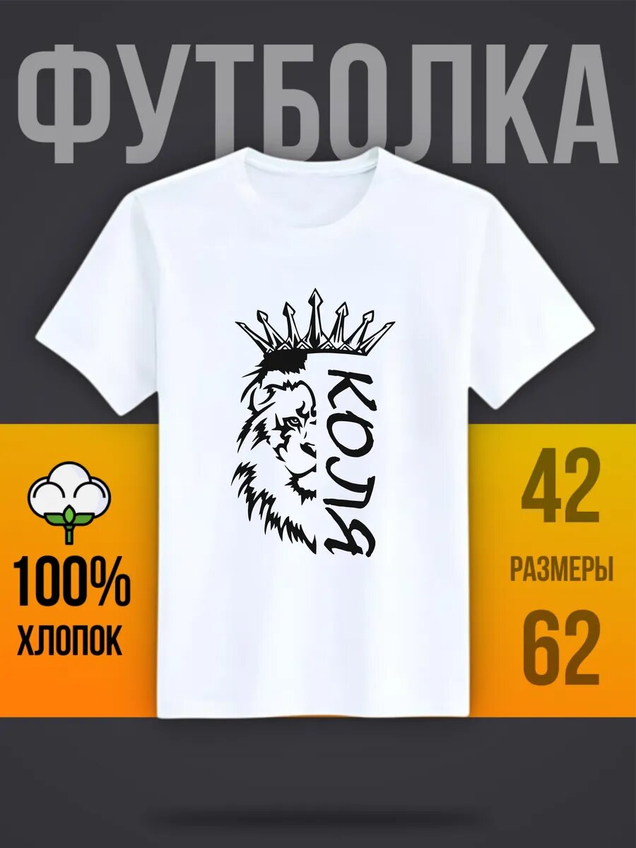 Футболка