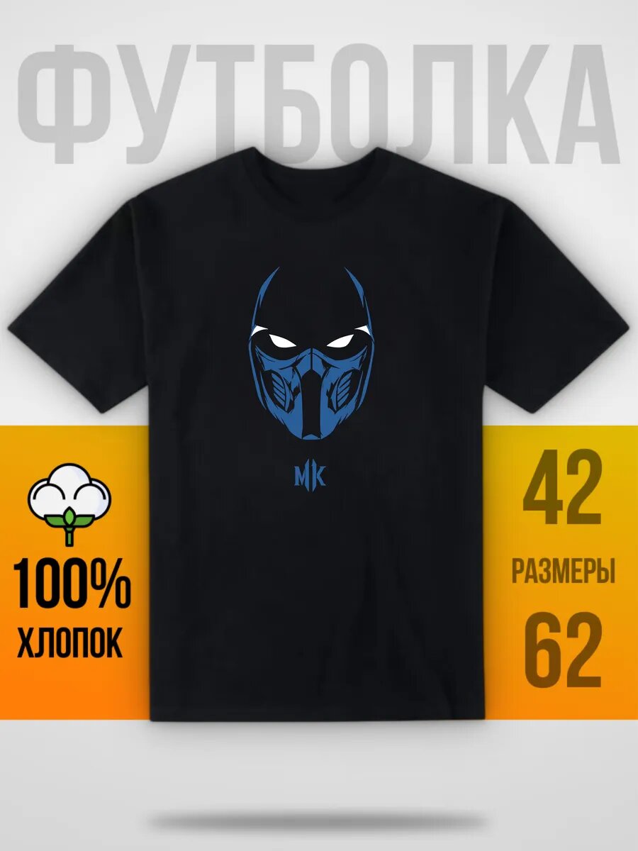 Футболка