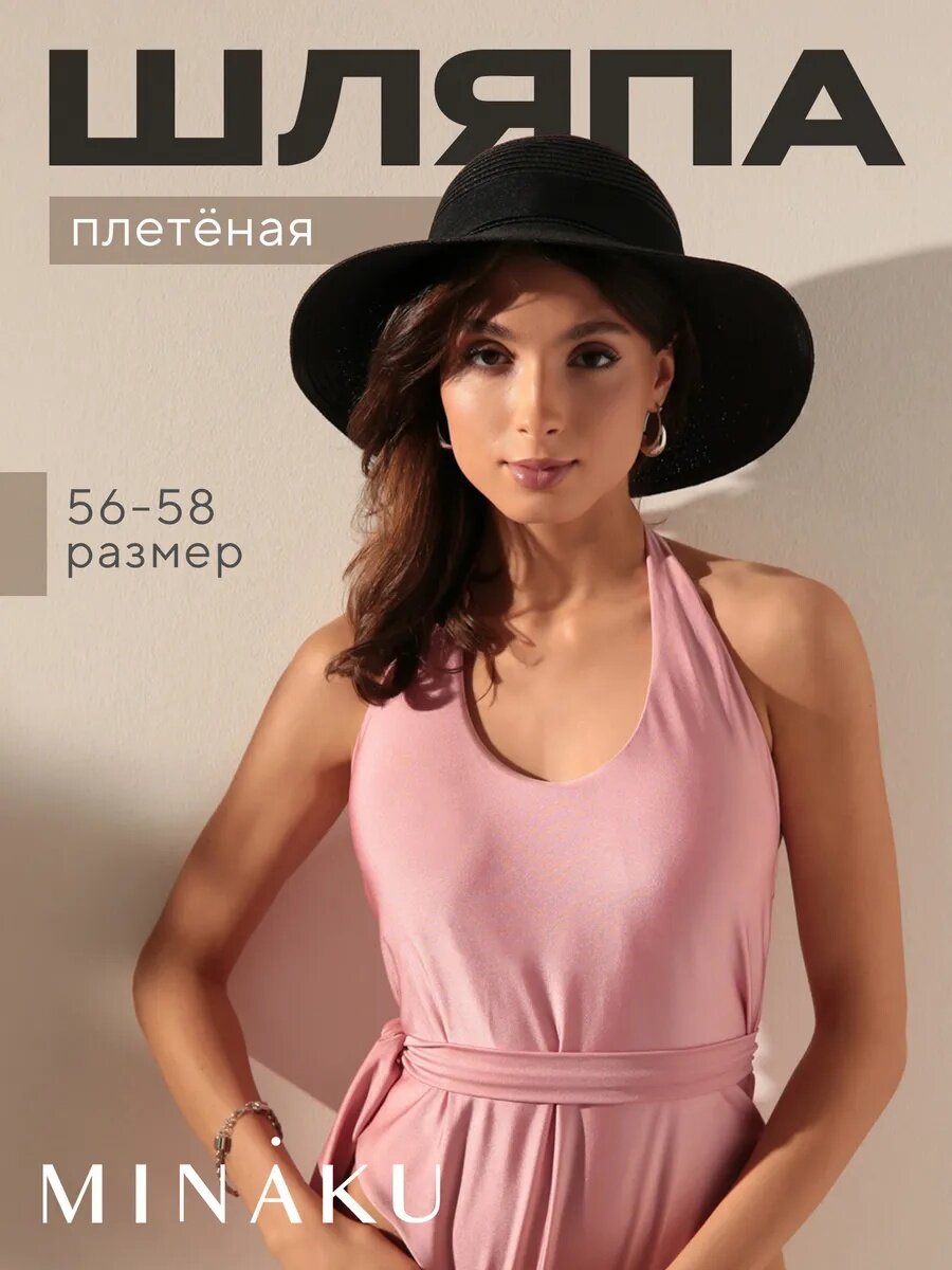 Шляпа Лето для женщин