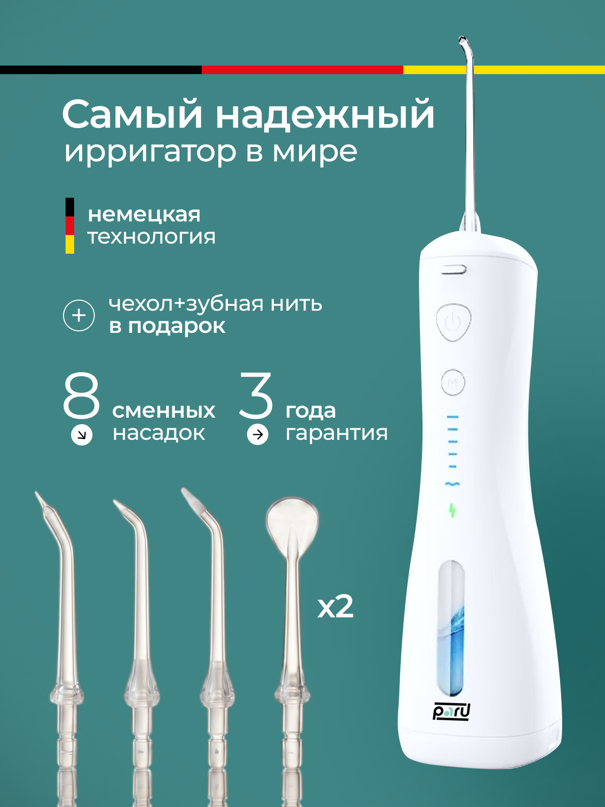 Xiaomi Ирригатор для зубов портативный, 8 насадок, 6 режимов работы