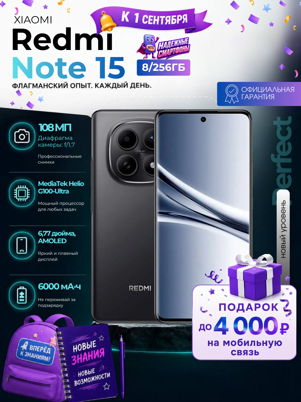 Смартфон Xiaomi Redmi Note 15 8/256 ГБ, черный