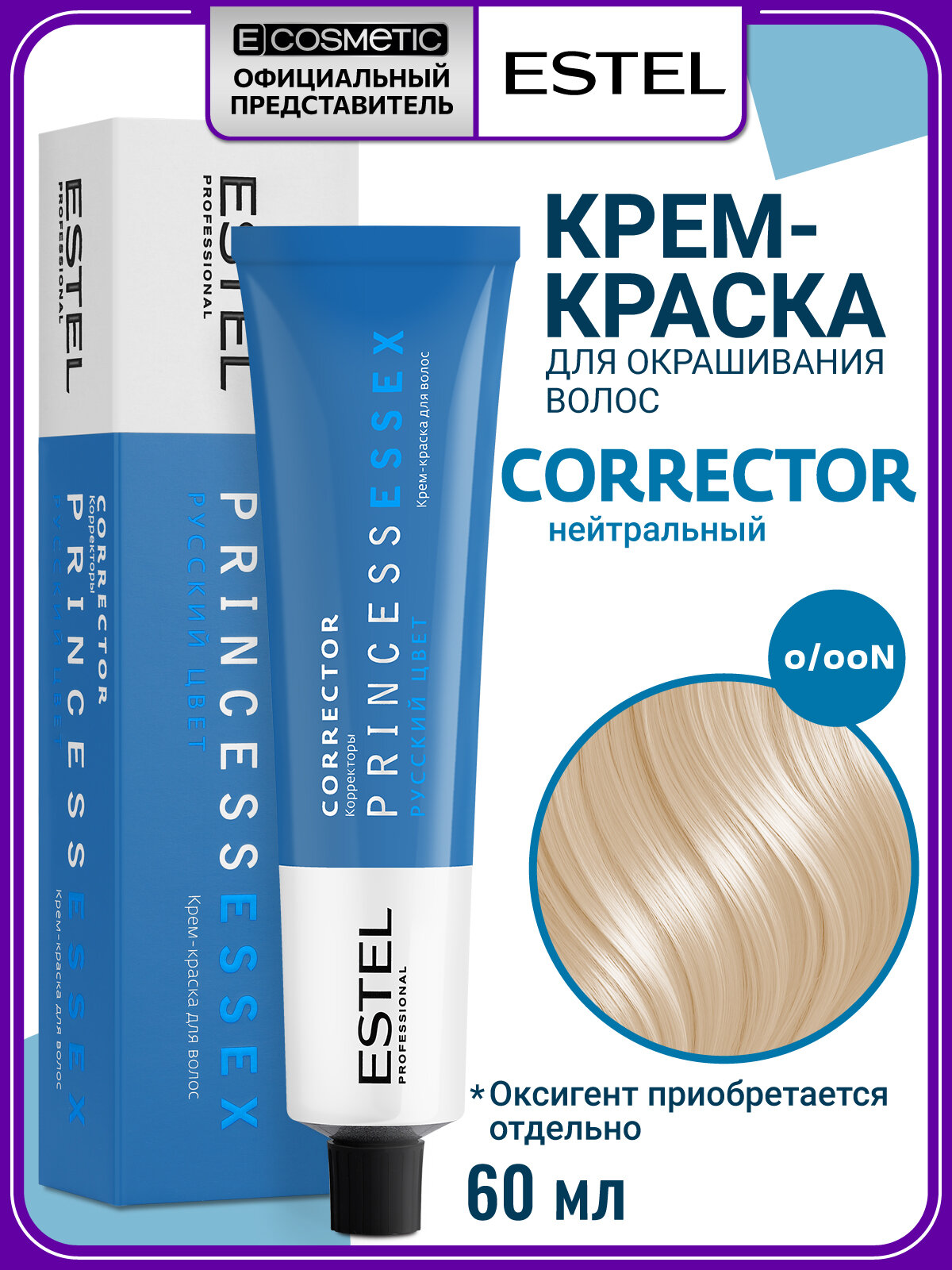 Профессиональная краска корректор для волос ESTEL PROFESSIONAL Princess Essex Correct 0.00N нейтральный 60 мл