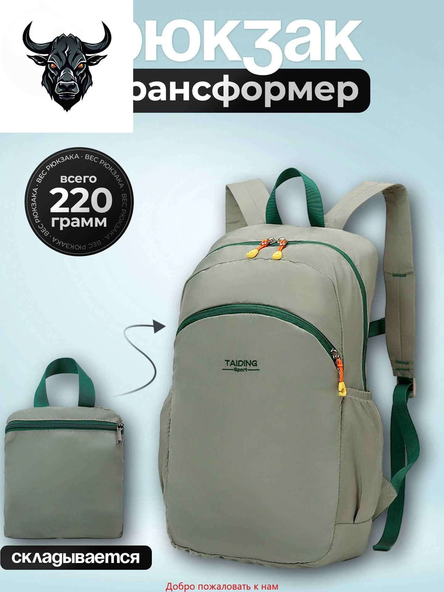 Рюкзак