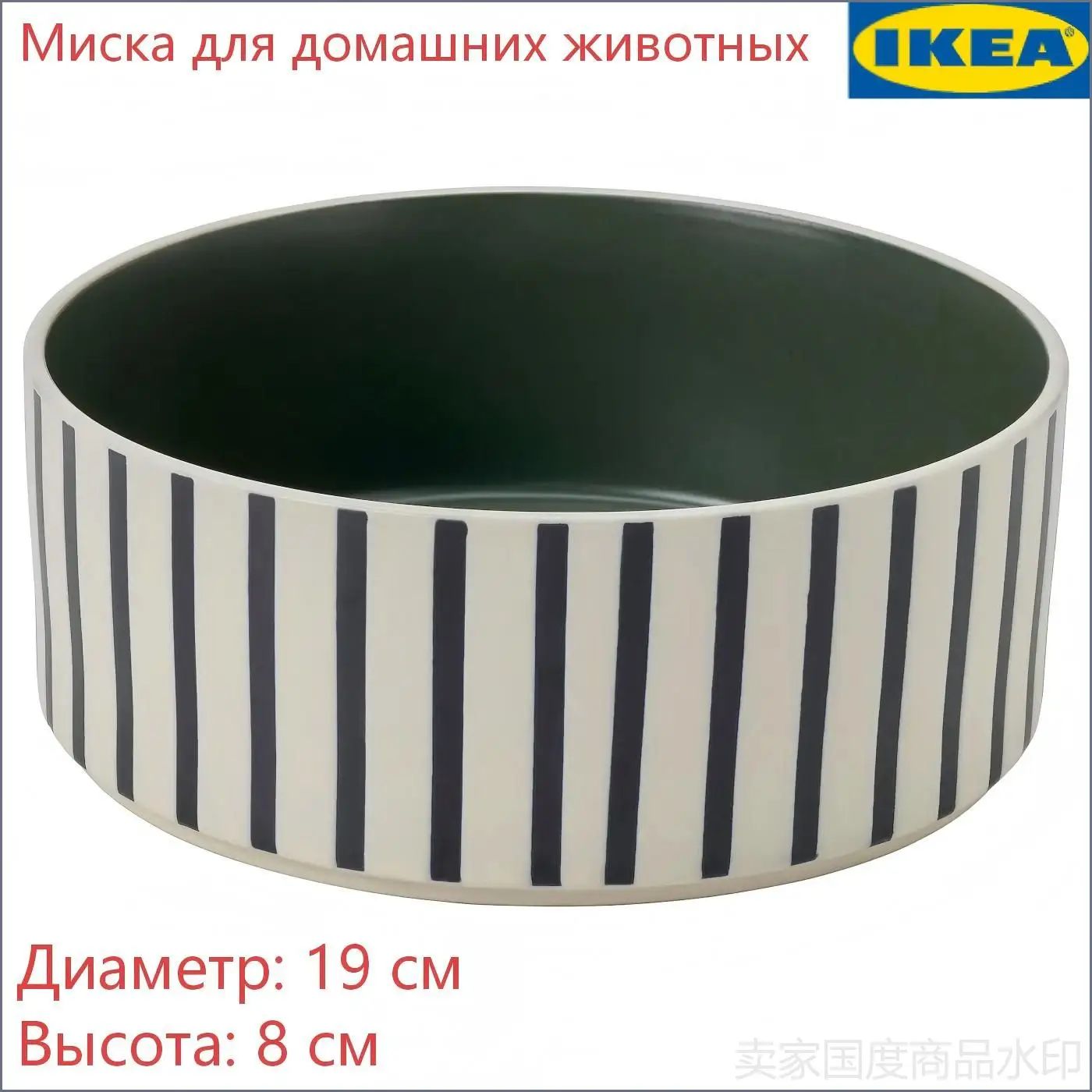 Икеа UTSDD Миска для домашних животных в полоску сине-черную/серо-зеленую, 19 см