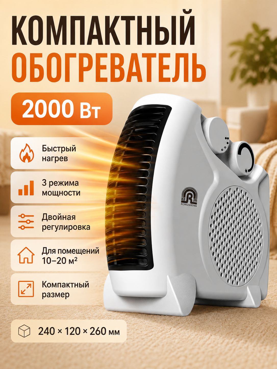Маленький обогреватель, обогреватель для ванной