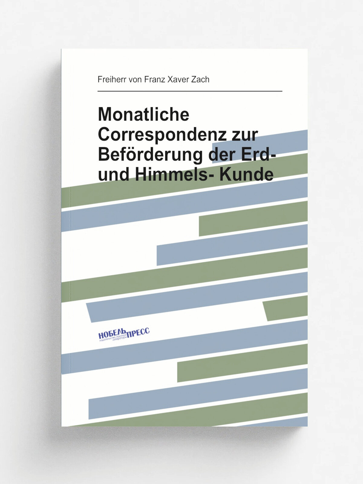 Monatliche Correspondenz zur Bef.rderung der Erd- und Himmels- Kunde | Freiherr von Franz Xaver Zach | 1809 | Beckerische Buchhandlung | Репринт