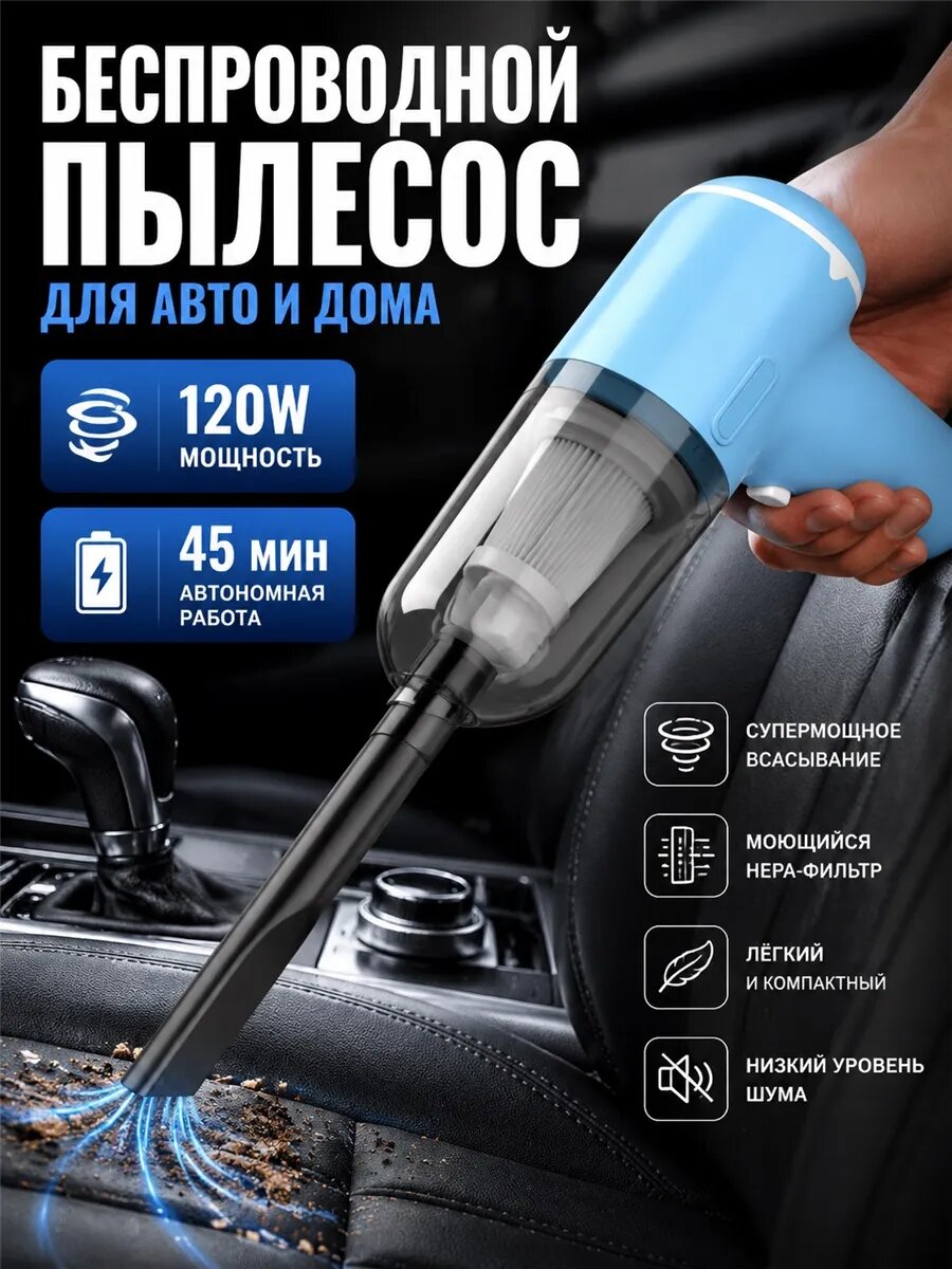 Пылесос 580вт