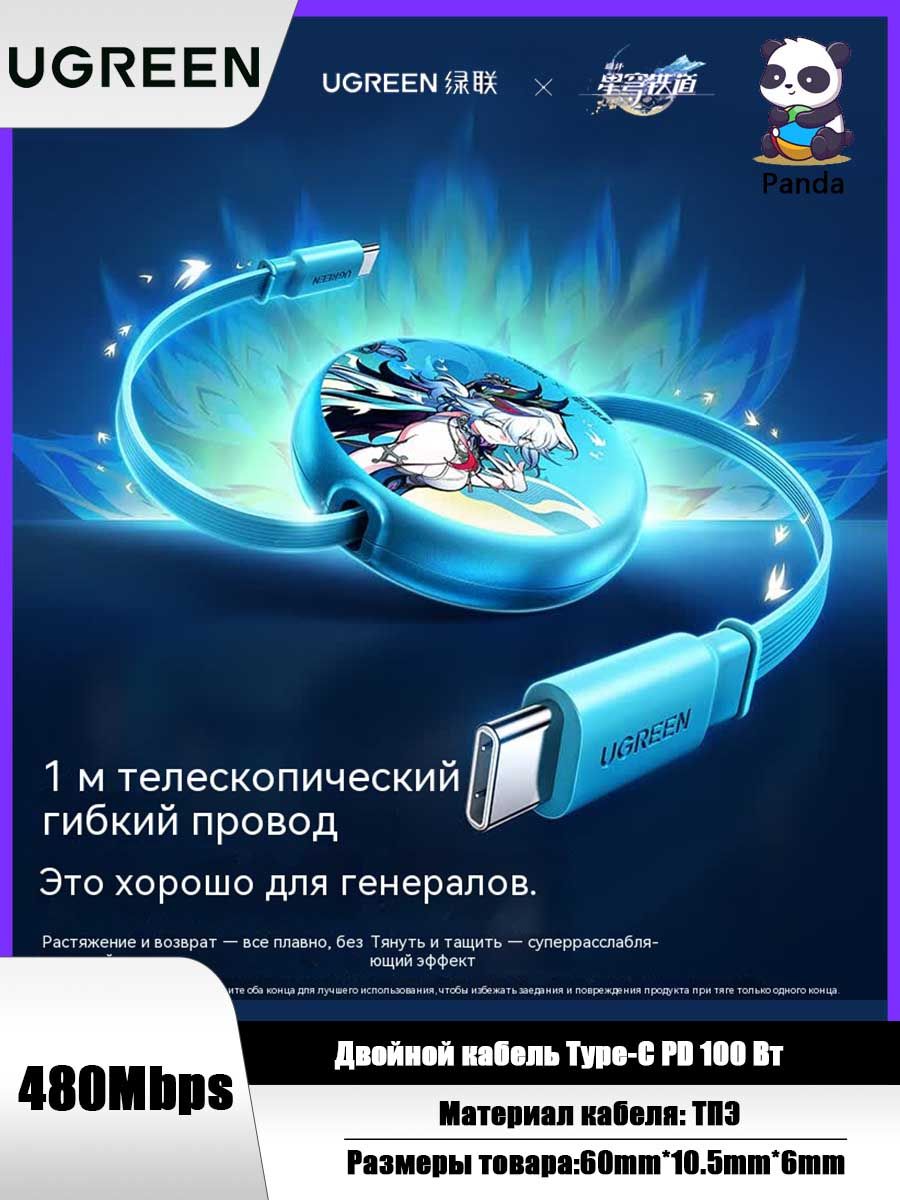 UGREEN-R Удлинитель кабеля, 1 м, лазурный