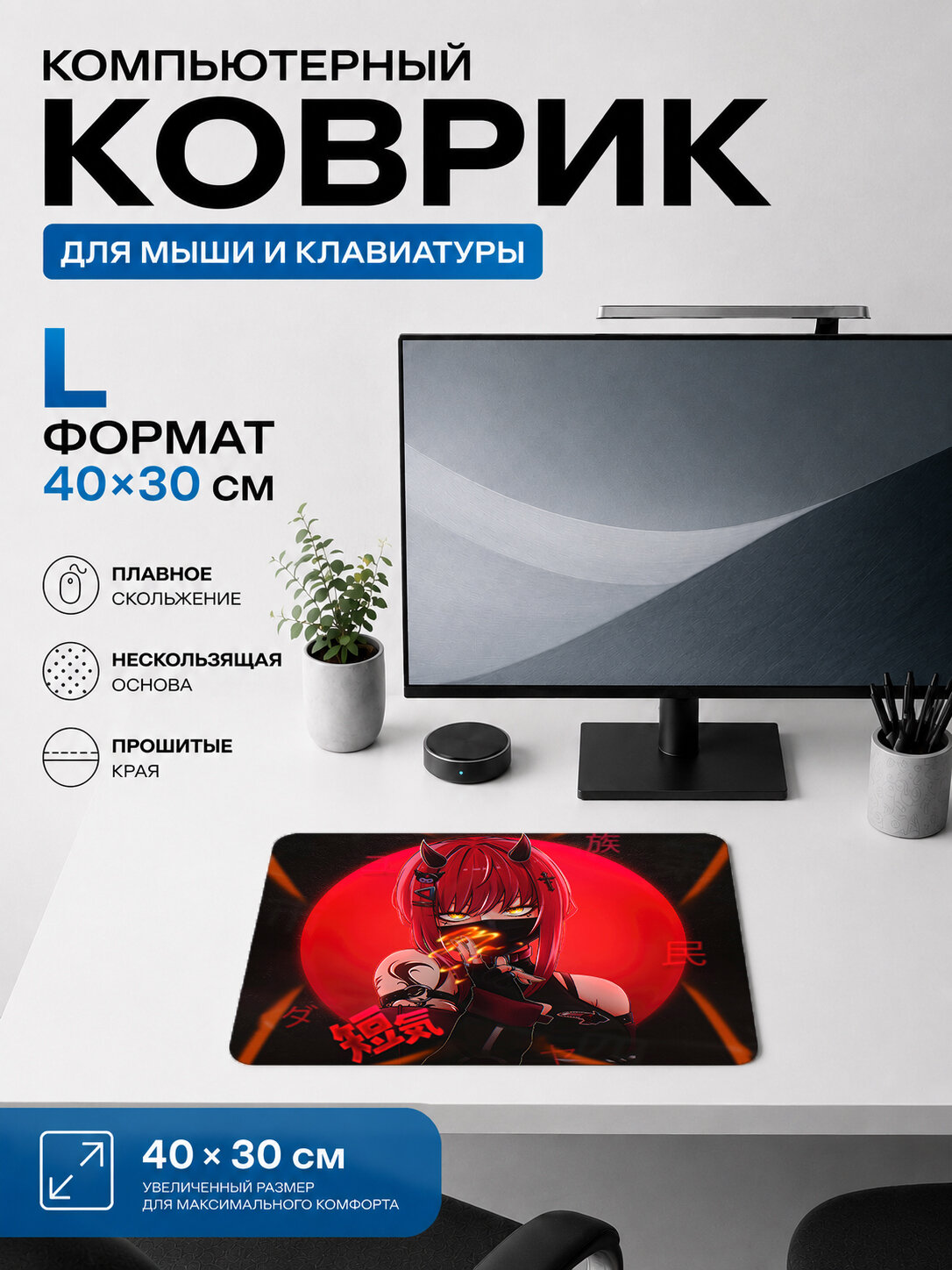 Игровой коврик для мыши 40×30 см — аниме девушка красные волосы красный фон