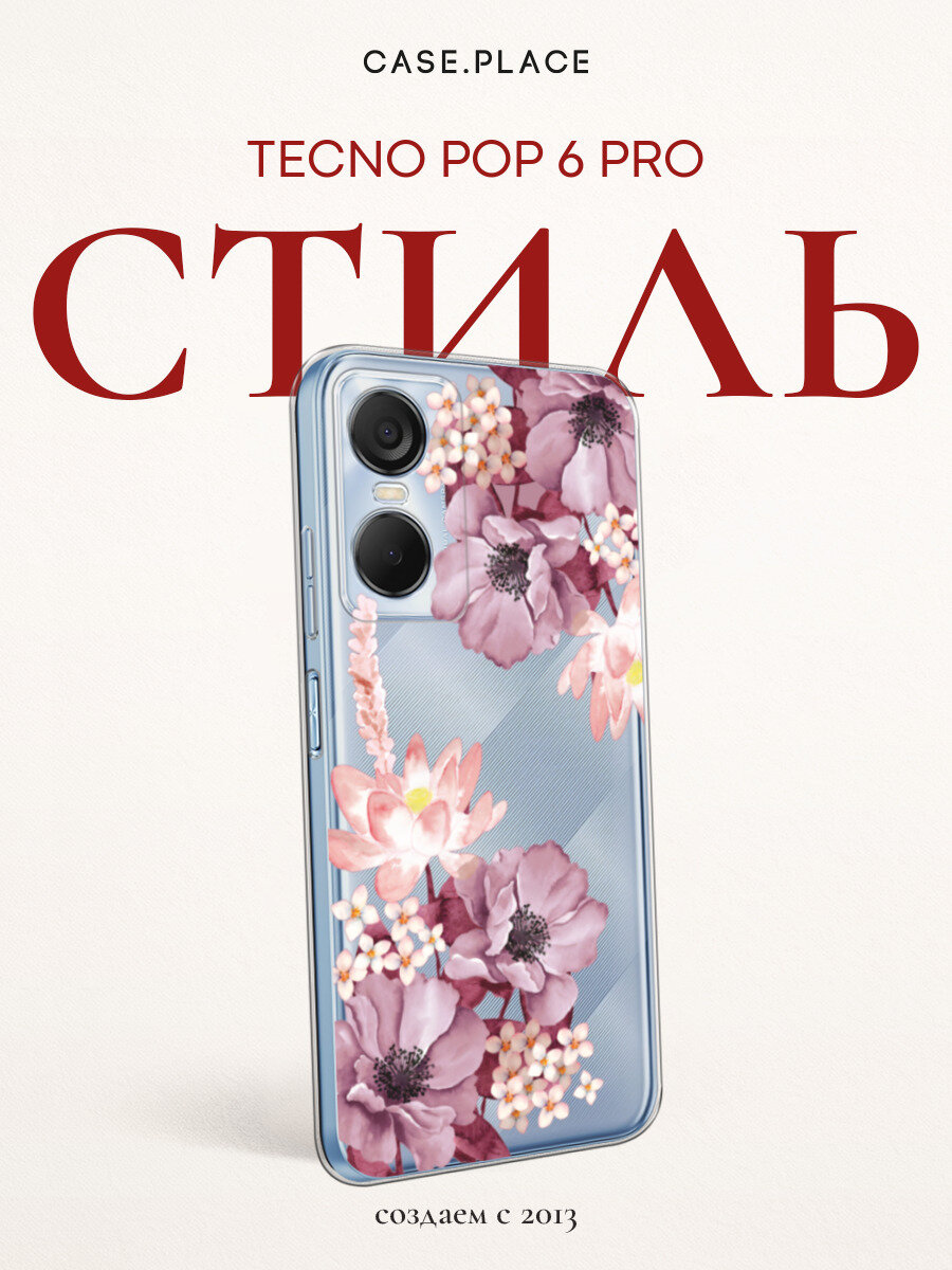 Чехол на Tecno Pop 6 Pro / Текно Поп 6 Про с принтом Розовые анемоны, прозрачный