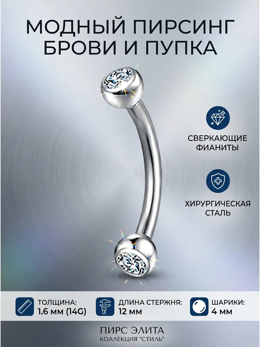 Пирсинг