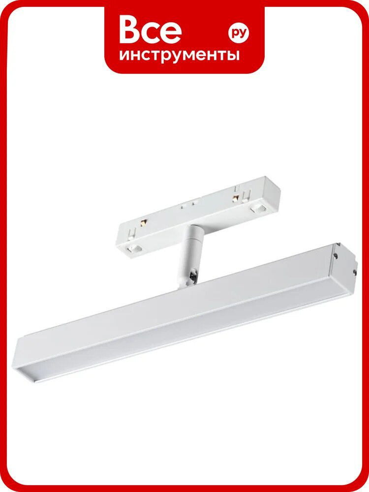 Трековый светильник для низковольтного шинопровода NOVOTECH LED, 12W, FLUM 358611