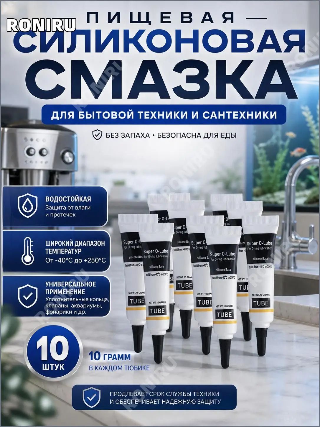 Пищевая силиконовая смазка для бытовой техники, для уплотнительных колец аквариума, фонариков и клапанов без запаха, водонепроницаемая и устойчивая к температурам