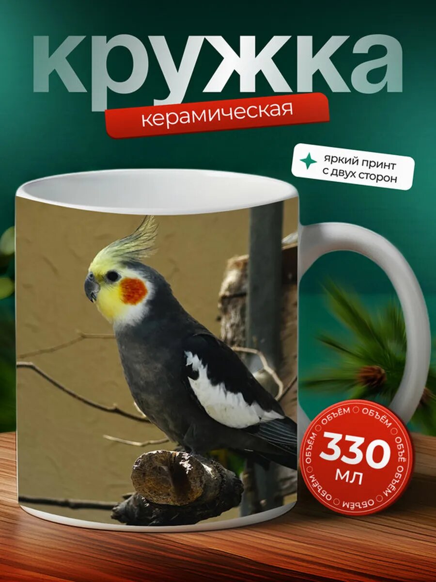 Кружка Жако птица 10,