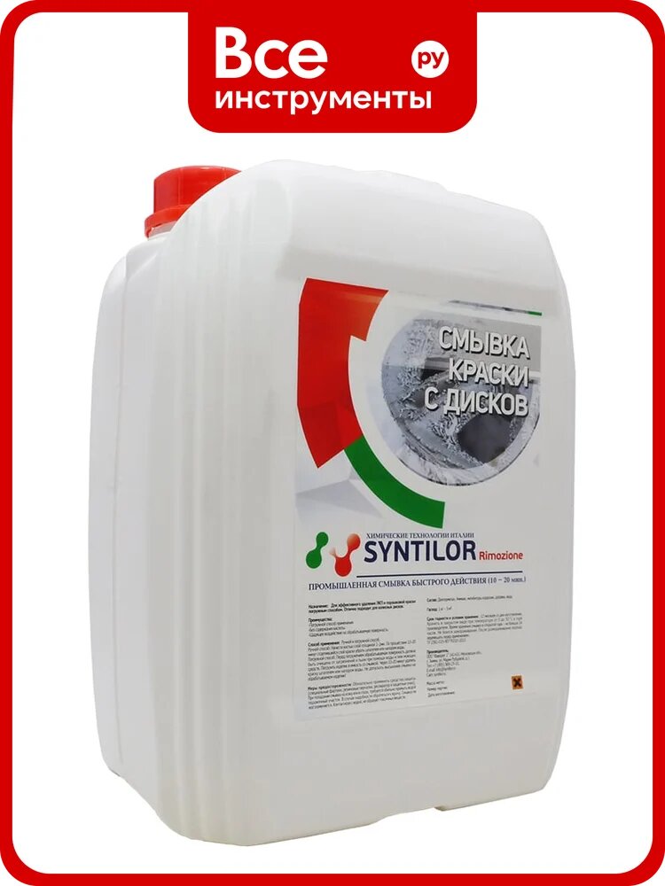 Смывка краски с дисков Syntilor Rimozione 5кг 1083