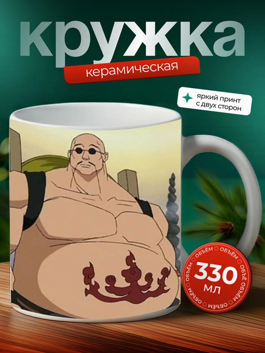 Кружка Король-шаман аниме 8,