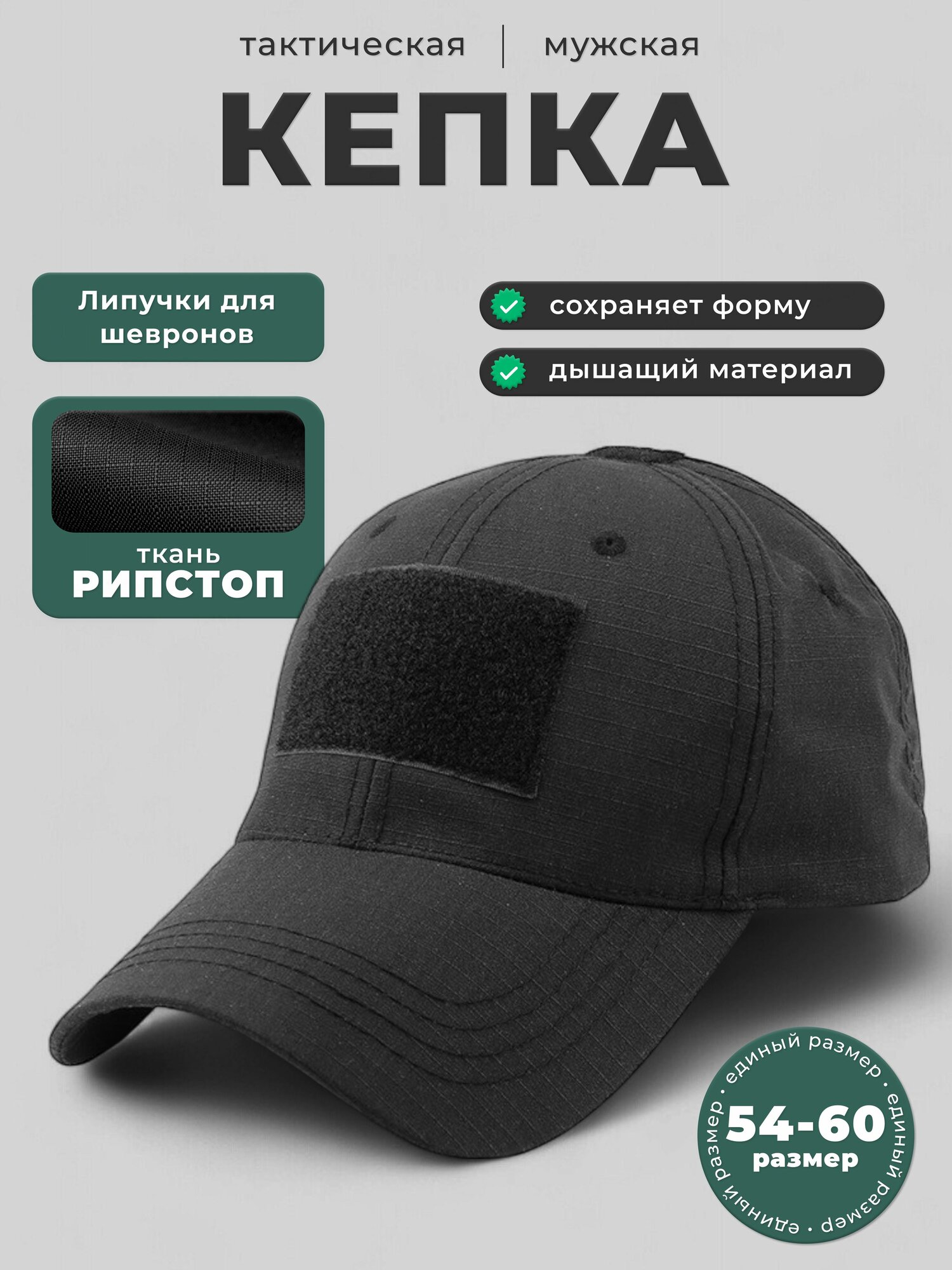 Бейсболка для рыбалки и охоты Охота и рыбалка