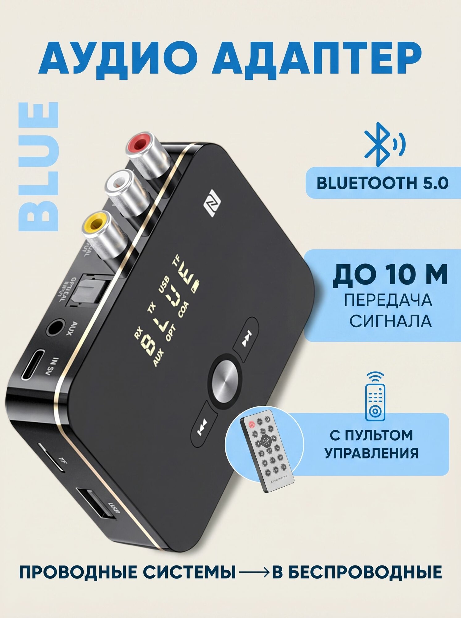 Bluetooth адаптер 5.0 для авто, аудио приемник с NFC, AUX 3.5 мм, RCA, FM, microUSB для музыкального центра,3