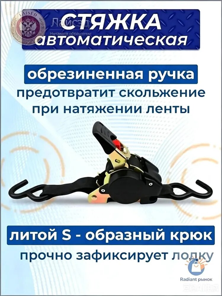 Стропа для лодочного прицепа
