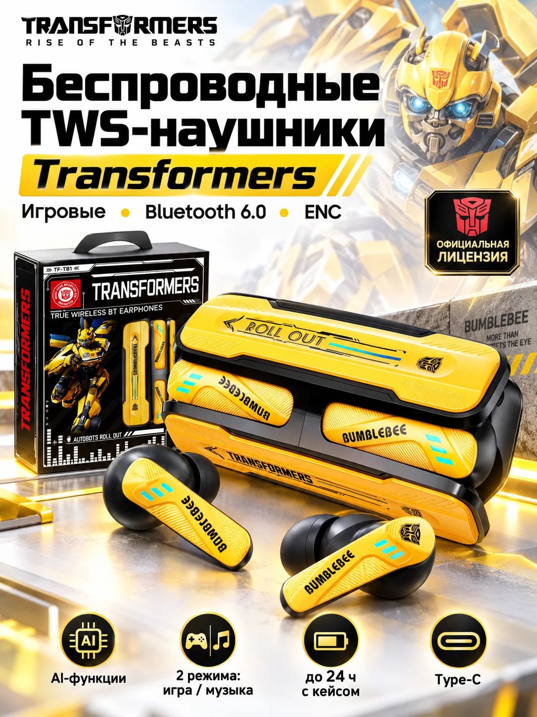 Беспроводные, с микрофоном, Bluetooth, USB, Наушники, желтый