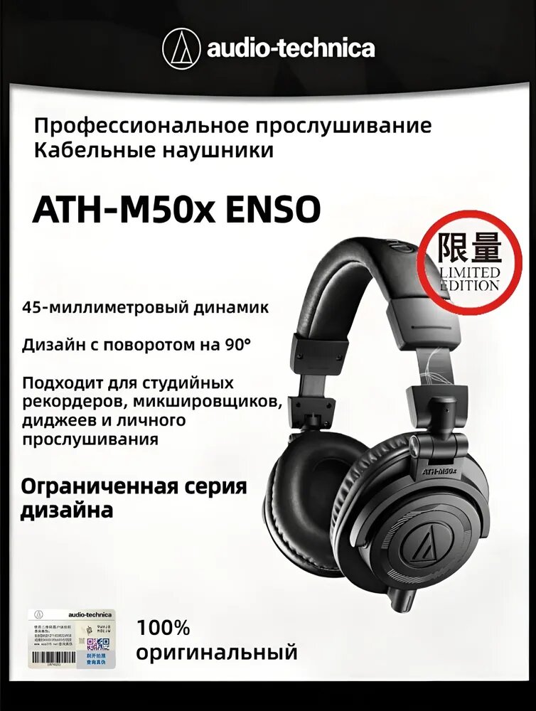 Audio-Technica Наушники проводные Audio-Technica ATH-M50X, 3.5 мм, 6.3 мм, черный, черный матовый