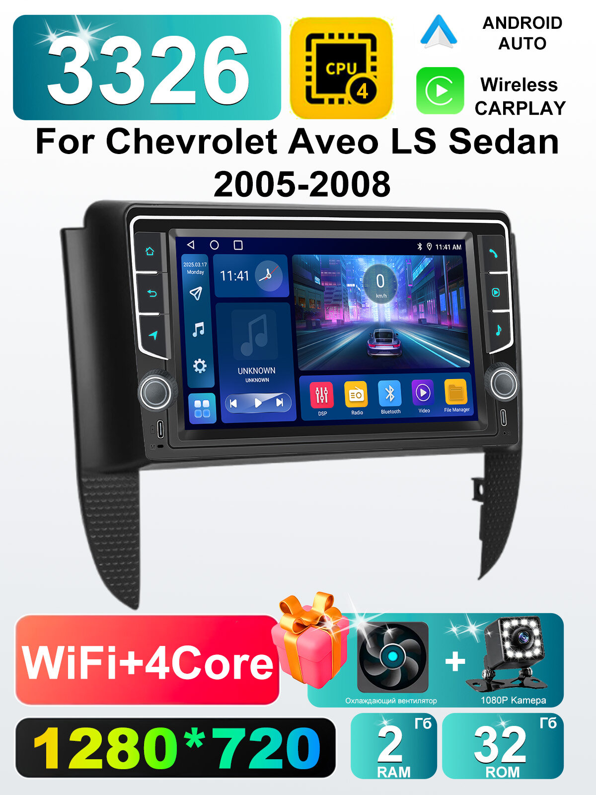 Магнитола RK-A908 для Chevrolet Aveo LS Sedan 2005-2008. Андроид магнитола, DSP, беспроводной CarPlay и Android Auto, GPS и ГЛОНАСС