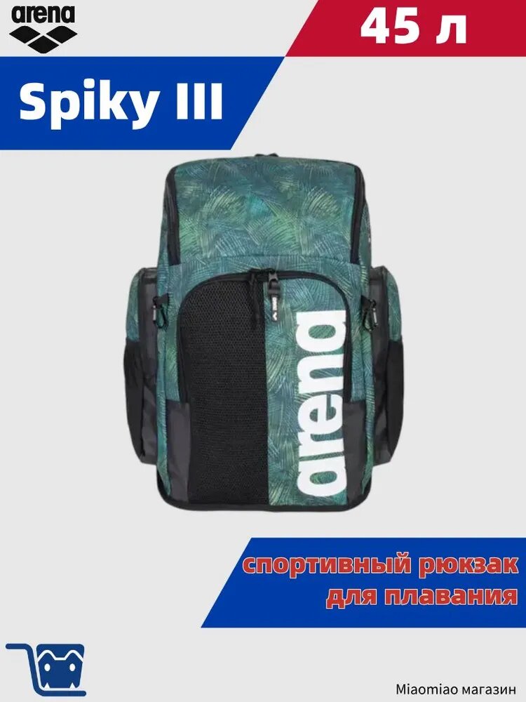 Arena Рюкзак