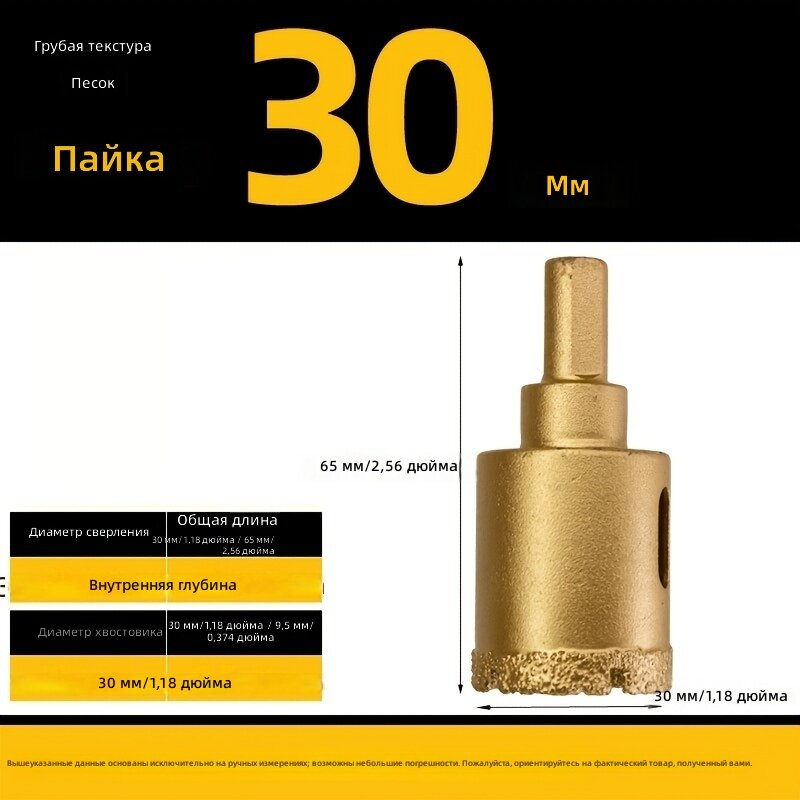 Алмазное корончатое сверло 30 мм для мрамора, стекла, плитки, камня и керамогранита