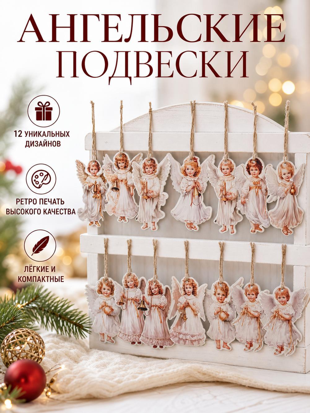 Рождественский деревянный белый ангел-кулон,12 шт