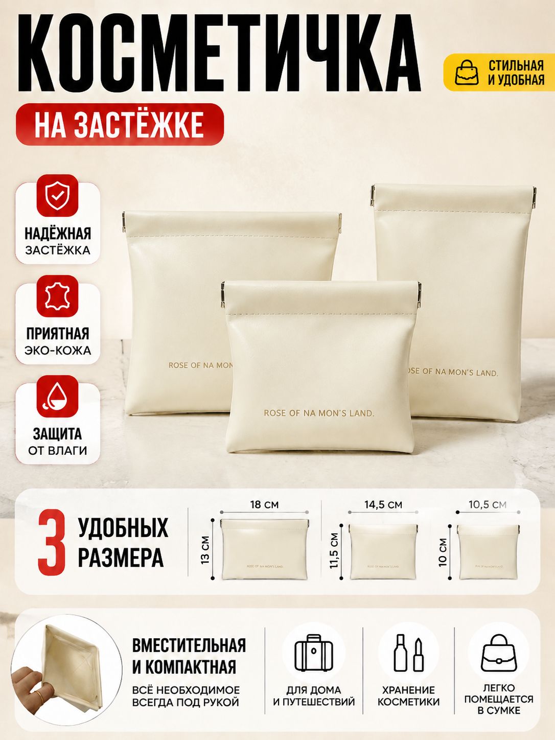 PRSO Набор косметичек