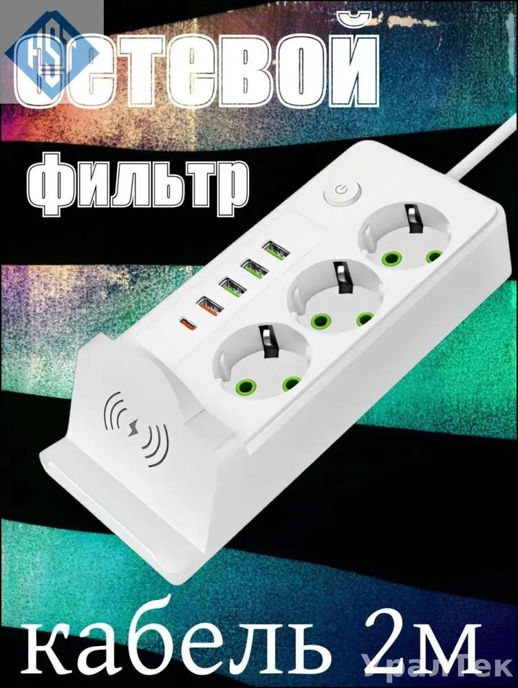 Удлинитель/сетевой фильтр