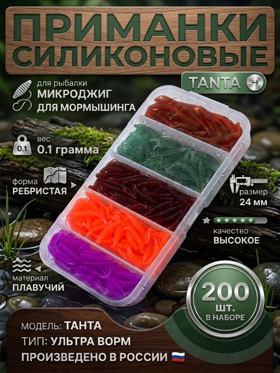 Силиконовые приманки для мормышинга и микроджига