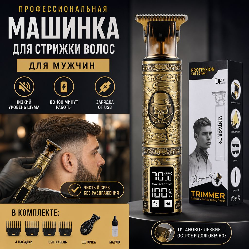 Машинка для стрижки 1077716-d49b5c, прозрачный