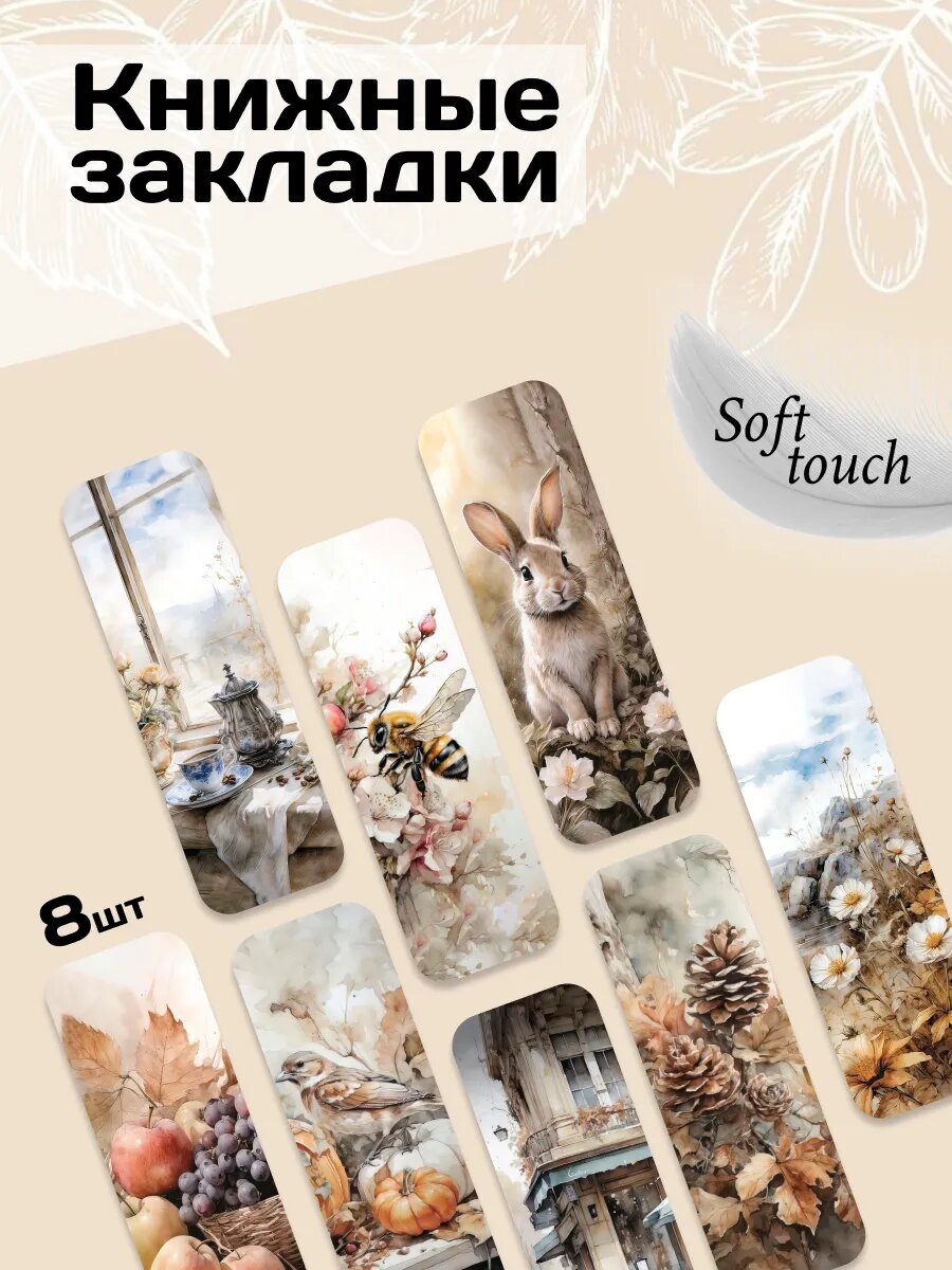 Закладки как из pinterest, закладки весна из пинтерест