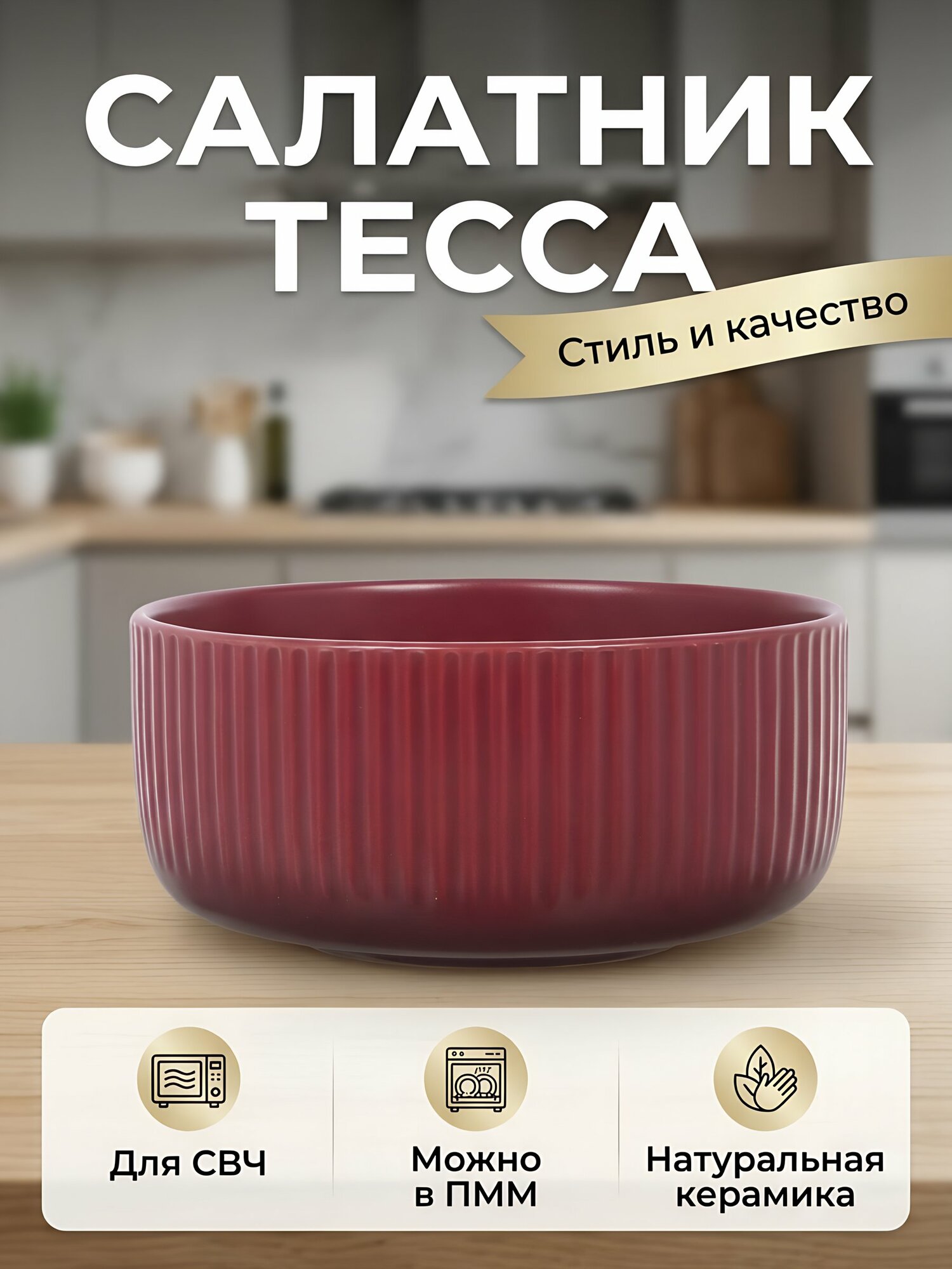 Салатник керамика 14 см Daniks Тесса 2601024 винный красный круглый современный