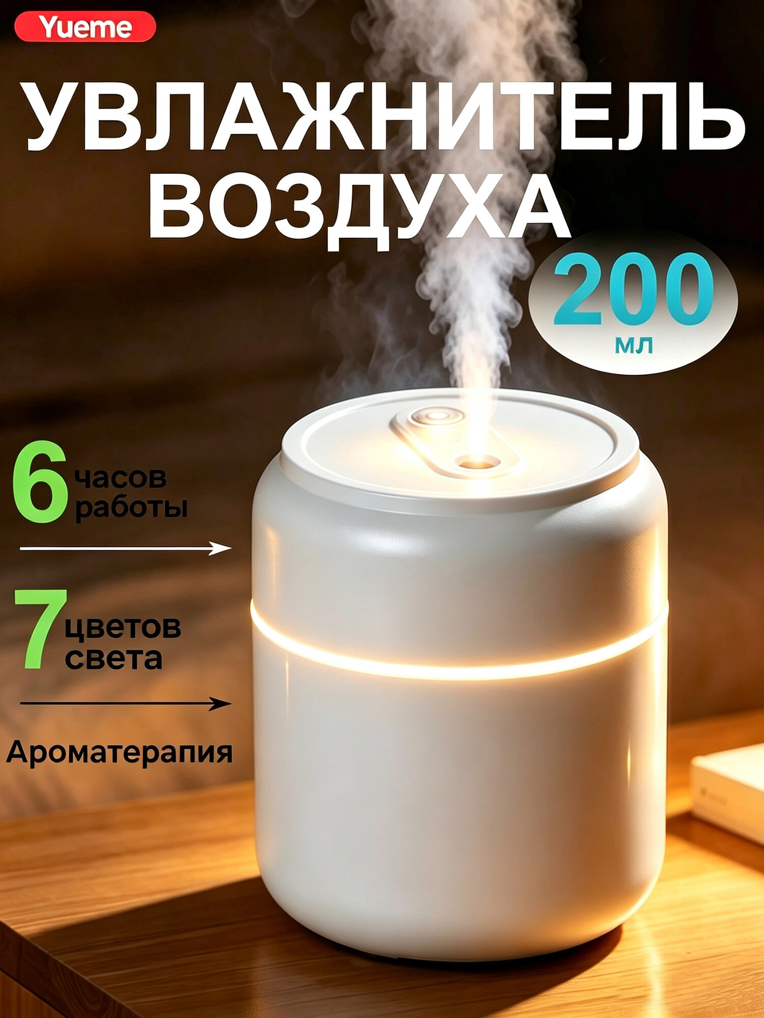 Ультразвуковой увлажнитель воздуха портативный, нано тонкий туман для дома и офиса
