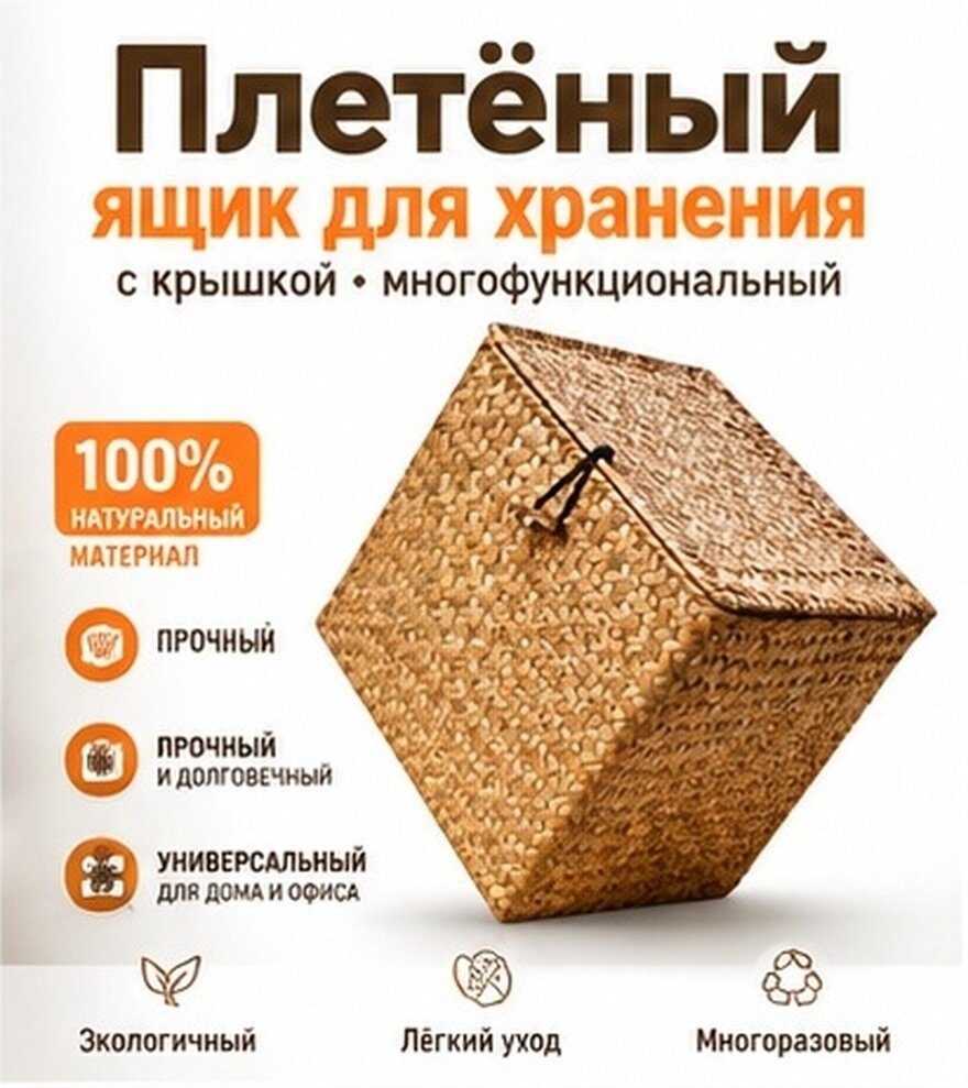 Корзина Для Хранения Вещей На Дескте Органайзер Многофункциональная Коробка С Крышкой 26.00X20.00X20.00CM